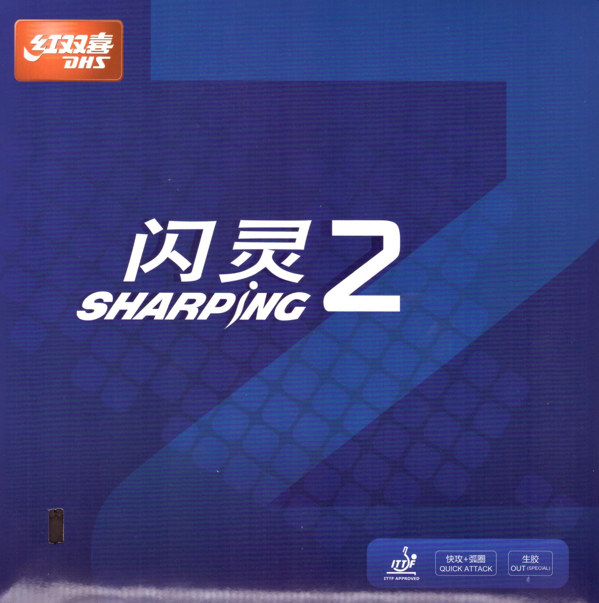 DHS Sharping 2 Tabletennis11 TT11 
